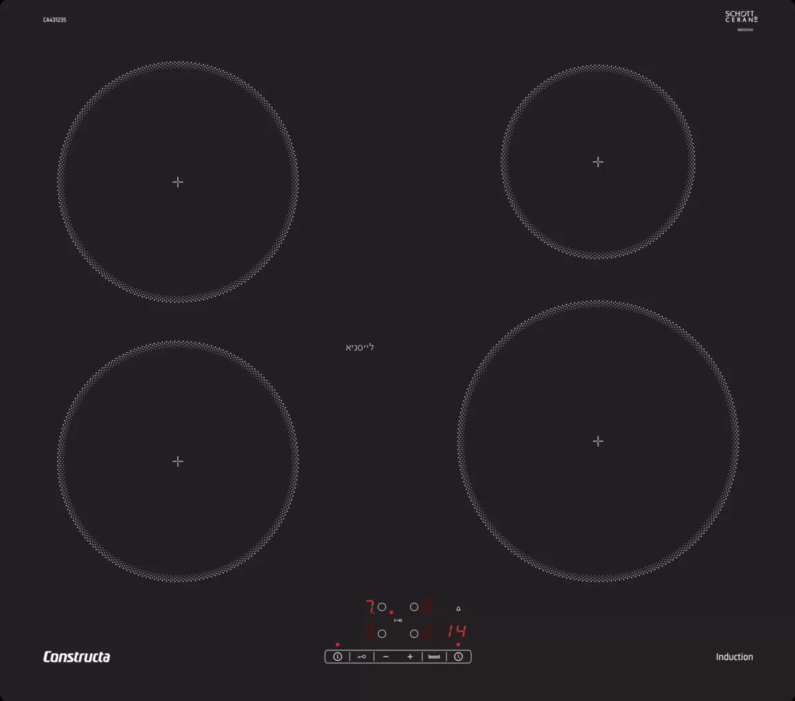 כיריים אינדוקציה 60 ס''מ CONSTRUCTA קונסטרוקטה CA431235 מתצוגה | אינסייל