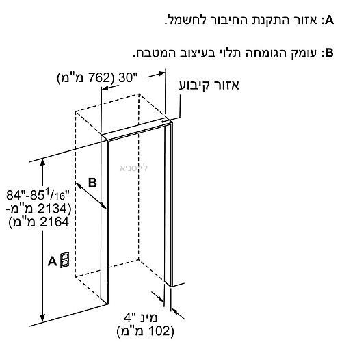 מקרר אינטגרלי ללא מקפיא SIEMENS סימנס CI30RP02 מתצוגה | אינסייל