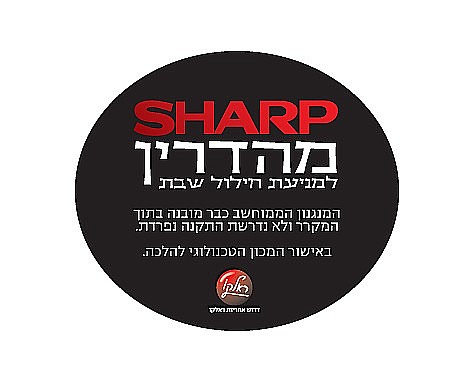מקרר מקפיא עליון 558 ליטר Sharp שארפ SJ-4655 מתצוגה | אינסייל