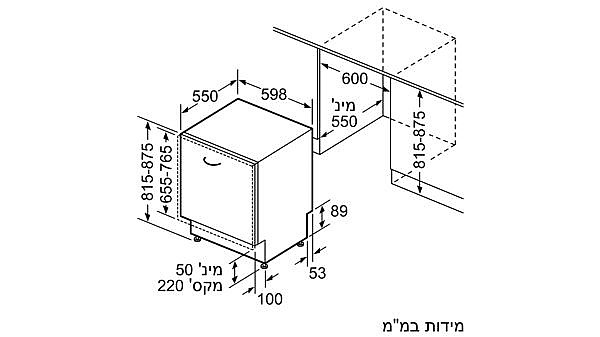 מדיח כלים אינטרגלי מלא Siemens סימנס SN95EX56CE מתצוגה | אינסייל